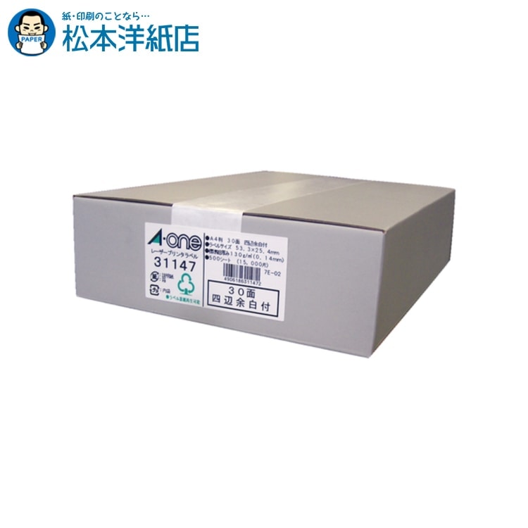 エーワン レーザー対応ラベル マット紙 一般品様々なシーンで大活躍！ 宛名ラベル、お名前シール、ステッカー、転写シール、布プリ、名刺カードのエーワン商品です。 メーカー直送品です。●手間のかかる宛名や表示ラベルが手軽にキレイに作れます。●特...