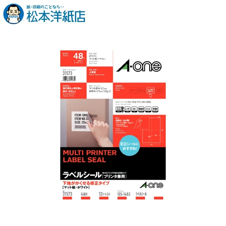エーワン キレイにはがせる＆下地がかくせるタイプ様々なシーンで大活躍！ 宛名ラベル、お名前シール、ステッカー、転写シール、布プリ、名刺カードのエーワン商品です。 メーカー直送品です。●いろいろなプリンタで印刷できるマルチタイプのラベルです。...