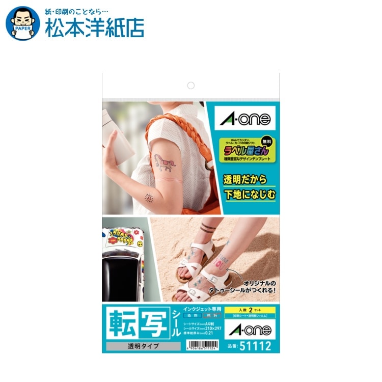 エーワン インクジェット用転写・布プリなど様々なシーンで大活躍！ 宛名ラベル、お名前シール、ステッカー、転写シール、布プリ、名刺カードのエーワン商品です。 メーカー直送品です。●水を使ってピッタリ転写！うつし絵感覚の転写シール●大切な小物も...