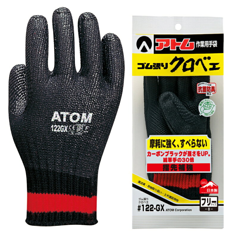 メーカー直送、代引き不可 ●編み手袋にゴムシートを貼った強力タイプのゴム張り手袋です。 ●親指股から人さし指にかけてゴムシートを2重張りにして強化しています。 【品質】 手袋:ポリエステル・ナイロン・アクリル すべり止め:天然ゴム 7ゲージ...