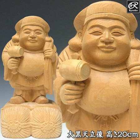 商品紹介 桧から彫り上げられた 大黒天像 です。 五穀豊穣の神、厨房の神など、「大黒様」の呼び名で親しまれる大黒天は、えびす(恵比寿、恵比寿)と合わせて、招福・商売繁盛の縁起物としても広く親しまれています。 材質 桧/檜(ヒノキ) サイズ ...