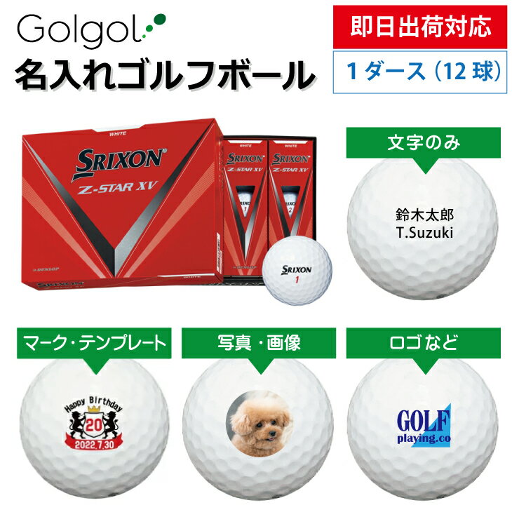 楽天市場】スリクソン z-star ボールギフトの通販 楽天市場】スリクソン z-star ボールギフトの通販