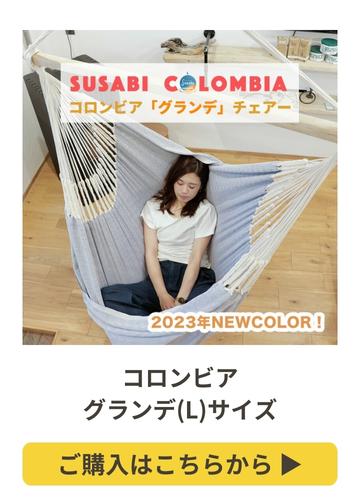 楽天市場】\ 2024年 NEW COLOR / ハンモックチェア 特大 楽天市場】\ 2024年 NEW COLOR / ハンモックチェア 特大