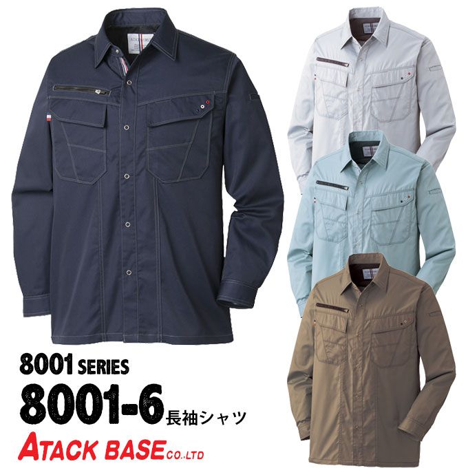 アタックベース 長袖シャツ 8001-6 高品質＆コストパフォーマンス。素材の信頼感と機能性を追求。強力消臭パワー ■素材：ポリエステル40%,綿60% ■サイズ Sサイズ⇒着丈69cm、肩巾42cm、袖丈55cm、胸囲100cm Mサイズ...