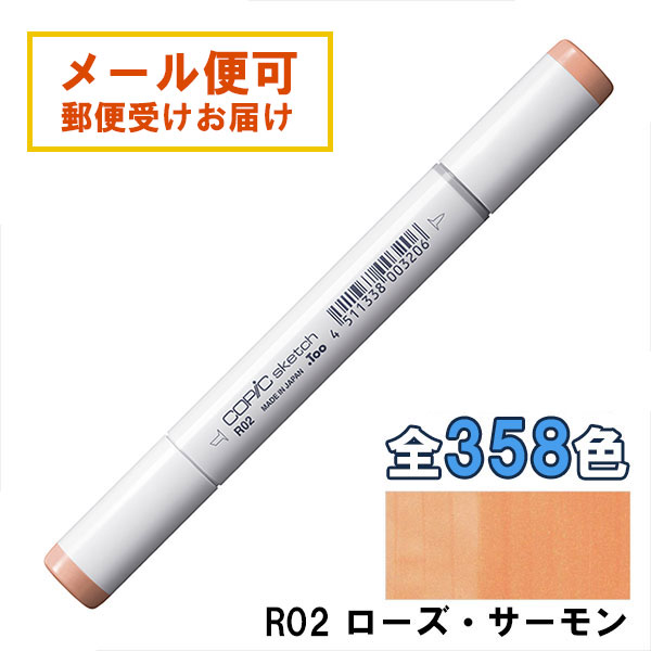 色番：Rose Salmon ローズ・サーモン R02 バラの花のような形に盛り付けられた、サーモンのマリネ。 本数：1本 成分　アルコール染料インク デザイン、イラスト、アートなどジャンルを問わず多くのプロにも愛用されているマーカーペン。...