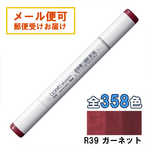 色番：Garnet ガーネット R39 宝石の「ガーネット、柘榴(ざくろ)石」。赤みの強い濃い赤紫色。えんじ色。 本数：1本 成分　アルコール染料インク デザイン、イラスト、アートなどジャンルを問わず多くのプロにも愛用されているマーカーペン...