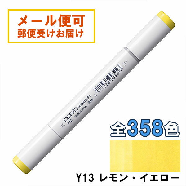 色番：Lemon Yellow レモン・イエロー Y13 淡い黄色。薄黄色（うすきいろ）。 本数：1本 成分　アルコール染料インク デザイン、イラスト、アートなどジャンルを問わず多くのプロにも愛用されているマーカーペン。 全358色のコピッ...