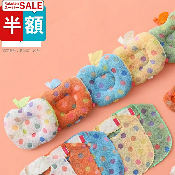 よく一緒に購入されている商品水素入浴剤 メッセージ入りfuro you フ352円入浴剤／薬用入浴剤グースーピー220円スタイよだれかけ1,100円熨斗ラッピング承ります。300円 商品名 ベビーまくら「ポップカラー」アームピロー 商品説明...