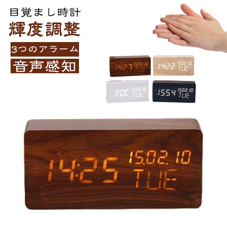 目覚まし時計輝度調整音声感知3つのアラーム給電方式2WAY：USB充電式/電池式【2種の給電方法】USB充電: パソコンなどのUSB端子、またはアダプタに接続して給電/充電ができます。内蔵大容量リチウム(2000mAh)電池であるので、直接...