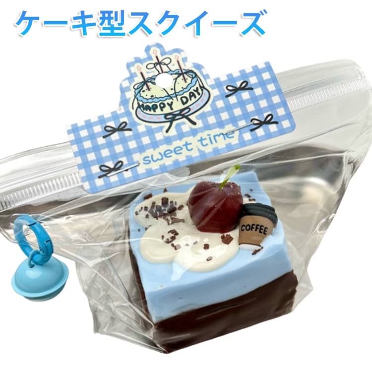 ケーキ型スクイーズ大きなケーキをモチーフにした、「とろふわ」な触り心地が特徴の気持ちいいスクイーズです。手のひらに収まらないほどのジャンボサイズで、押すたびにゆっくり戻るふわふわの触感がクセになる可愛さ。本物そっくりなデザインで、見ているだ...