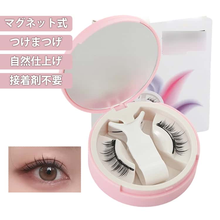 マグネット式つけまつげ自然仕上げ接着剤不要選べる20タイプ革新的マグネット技術で、瞬時に装着特殊な磁石ラインを採用。接着剤不要で、わずか数秒でしっかりフィットします。まぶたや自まつげへの負担を最小限に抑え、快適な付け心地を実現。自まつげのよ...