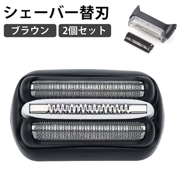 ブラウンシェーバー替刃2個セット高品質ステンレスの網刃と二重刃システムを搭載し、様々な長さのヒゲに対応する互換ひげそり替刃です。取り付けが簡単で、数秒で交換可能。防水・防錆性に優れ、濡れた状態や乾いた状態でも使用可能。 サイズ 2個セット ...