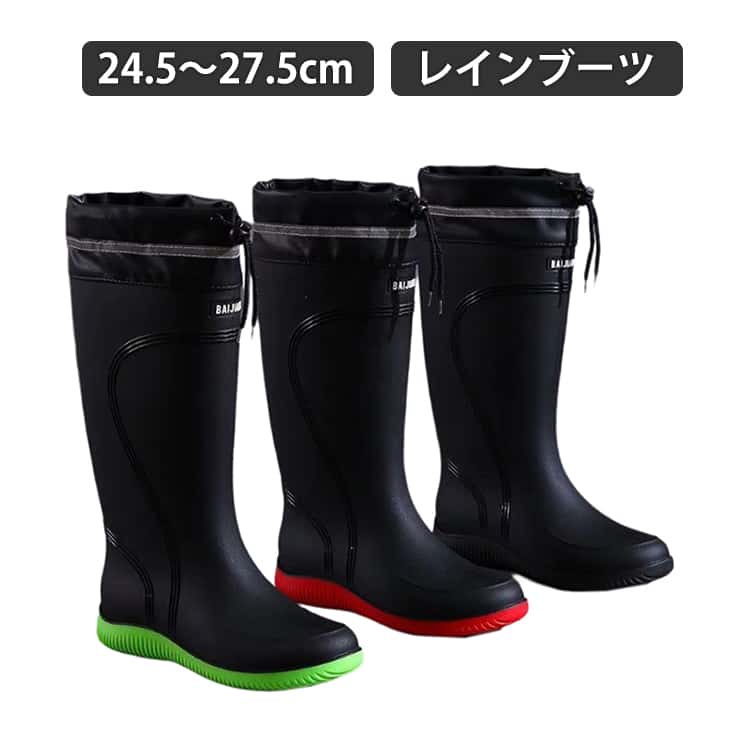 24.5～27.5cmレインブーツ様々なシーンで活躍！普段使いもできるデザイン農作業、ガーデニング、キャンプ、釣りなど、アウトドアでも活躍。履き口部分はゴム入りで、絞る事ができる。上からも水が入らない脚にフィットさせれば、雨や泥が入らない。...
