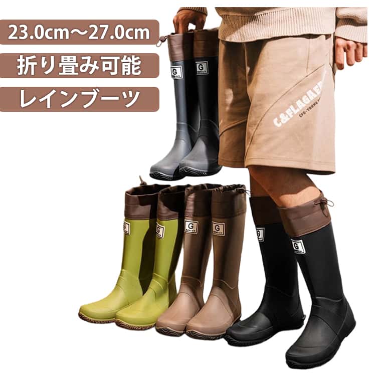 23.0cm～27.0cm折り畳み可能レインブーツ折り畳み可能で、持ち運び便利！農業や釣りをされる方におすすめのシューズ！シンプルなデザインとカラーバリエーションで、仕事、アウトドア、キャンプ、通勤、そしてプライベートにも活躍します。オフィ...