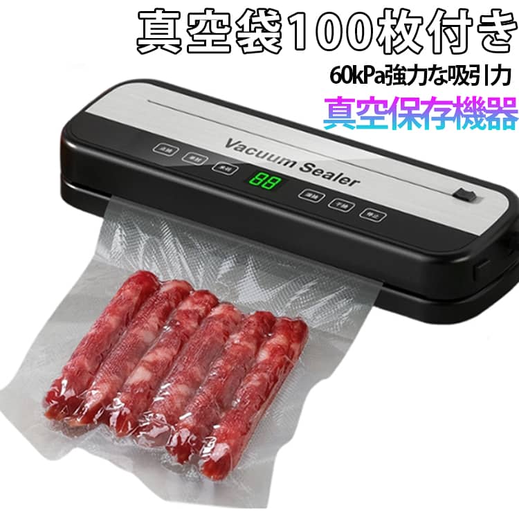 大口径で高効率処理：30cm幅のシール口で複数のパックを同時/連続処理可能で、分け隔て作業の効率を大幅に向上。多シーン対応：乾物、雑穀、お菓子など乾燥食材に対応し、真空状態で食品の鮮度保持期間を長くできる。操作簡単：タッチスクリーン表示+ワ...