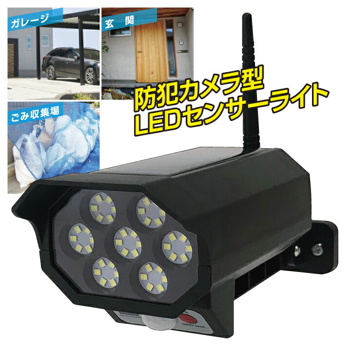 楽天市場】防犯カメラ 型ライトソーラーの通販 楽天市場】防犯カメラ 型ライトソーラーの通販