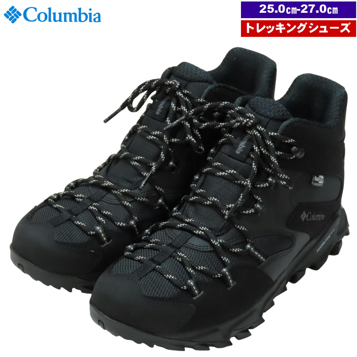 ・コロンビアの防水タイプのミッドカットシューズです ・軽く軽快な歩きができます ・日帰りトレッキングから山小屋一泊程度まで使えるシューズです ・デザインもおしゃれなのでキャンプ・フェス・雨の日などでも活躍します ・グリーンシーズンの日本百名...