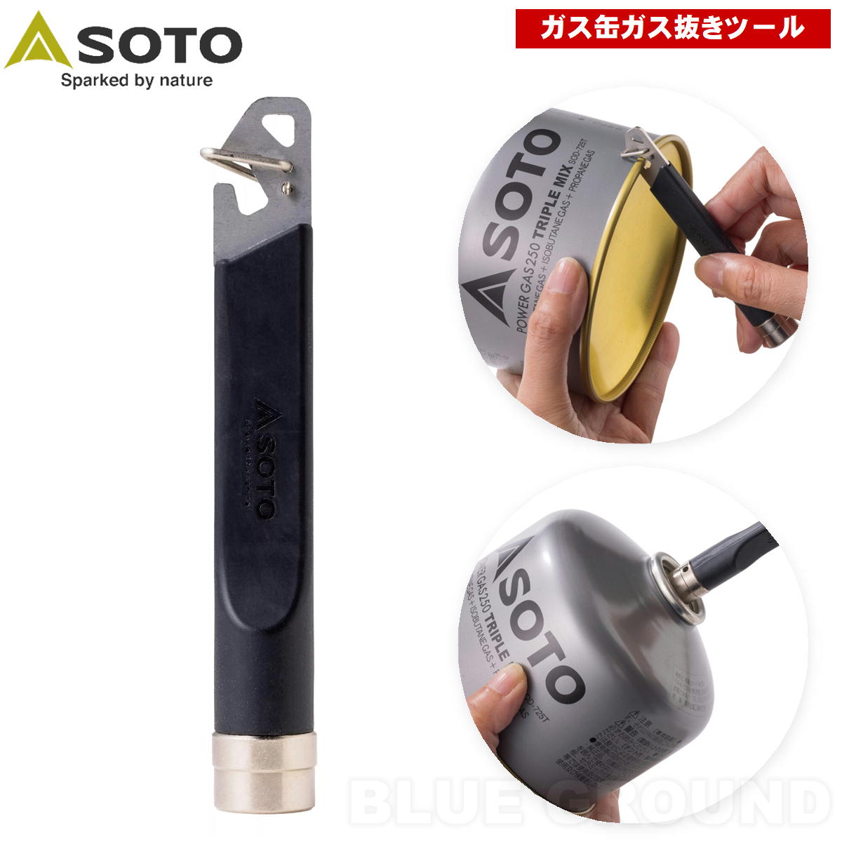 ・使い終わったガス缶の残ったガスを抜くツールです ・安全にガスを抜くことができます ・家庭用のガス缶・アウトドアガス缶・トーチ用のねじ込み式ガス缶にも対応しています 製品サイズ：幅15mm×高さ16mm×長さ100mm 重量：約33g 材質...