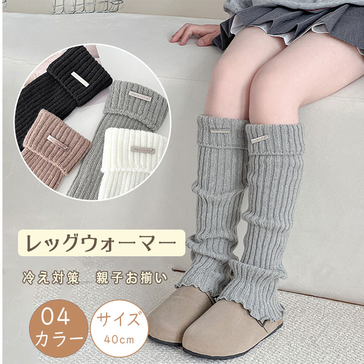商品詳細 ブランド名 BlueRose fashion street 商品名 レッグウォーマー キッズ ルーズソックス 子供 女の子 40cm フリーサイズ 暖かい 冷え対策 ハイソックス風 くしゅくしゅ 派手カラー おしゃれ かわいい ダ...