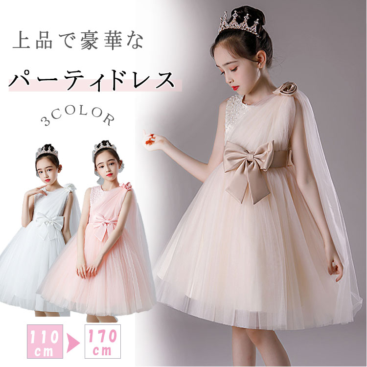 商品詳細 ブランド名 BlueRose fashion street 商品名 ドレス 子供 ピアノ発表会 ワンピース キッズドレス こどもドレス 可愛い フォーマルドレス 子供服 パーティードレス 女の子 膝丈 発表会ドレス おしゃれ 上品...