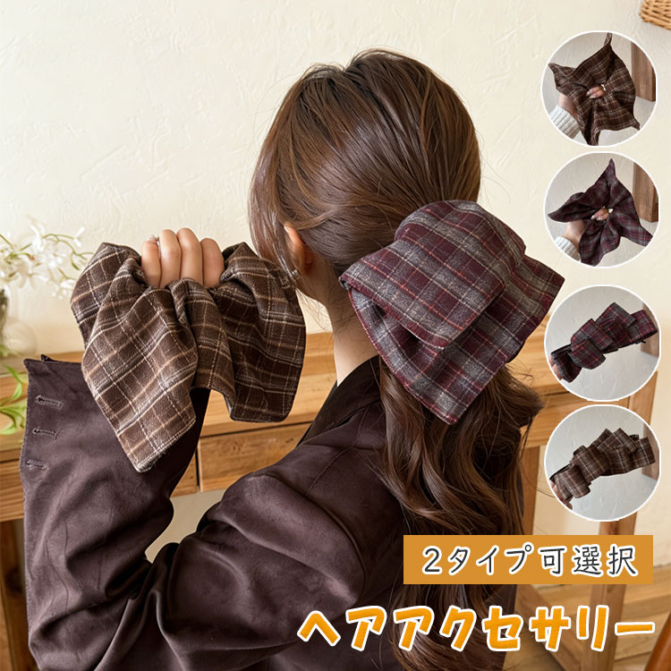 商品詳細 ブランド名 BlueRose fashion street 商品名 ヘアアクセサリー 2点セット シュシュ バナナクリップ グレー系 チェック柄 スクエア型 大きめ バンスクリップ 韓国風 ヘアクリップ シフォン 大人可愛い 上品...