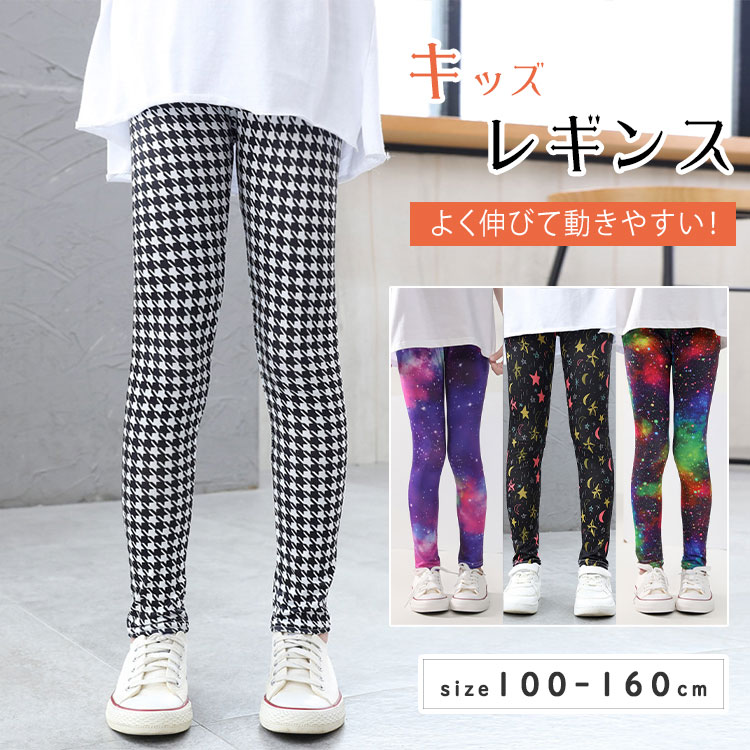商品詳細 ブランド名 BlueRose fashion street 商品名 レギンス キッズ レギンスパンツ スパッツ 子供 10分丈 フルレングス レギパン ボトムス スター柄 プリント 女の子 通園 通学 カジュアル スポーティー 普...