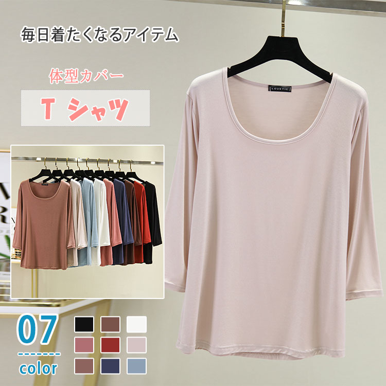 商品詳細 ブランド名 BlueRose fashion street 商品名 Tシャツ レディース 長袖 薄手 カットソー トップス 春 夏 秋 ゆったり 体型カバー Uネック カジュアル シンプル 無地 きれいめ 着痩せ 細見え オフィス...