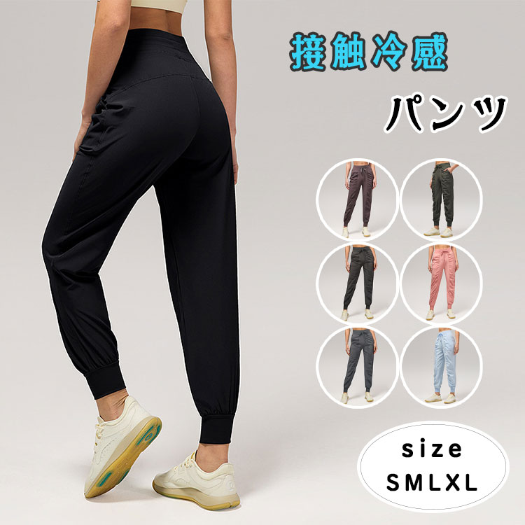 商品詳細 ブランド名 BlueRose fashion street 商品名 ヨガウェア ヨガレギンス ヨガパンツ レディース ジョガーパンツ リラックスパンツ スポーツウェア フィットネス ランニング トレーニング ジム S/M/L/XL...