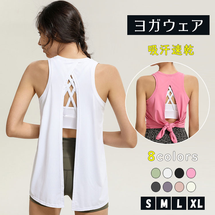 商品詳細 ブランド名 BlueRose fashion street 商品名 ヨガウェア トップス レディース ロング丈 タンクトップ ノースリーブ セパレートヘム バックスリット 裾結べる 薄手 吸汗速乾 ストレッチ ホットヨガ ピラティ...