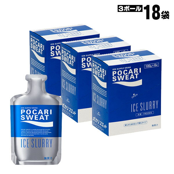 大塚製薬　凍らせて飲むポカリ ポカリスエット アイススラリー100g×18袋 ●ポカリスエットの電解質バランス ●凍らせてスラリー状※になる新組成※液体と細かい氷の混合物 ●常温保存可能（賞味期限17ヵ月） ●100gの飲み切りタイプで一気...