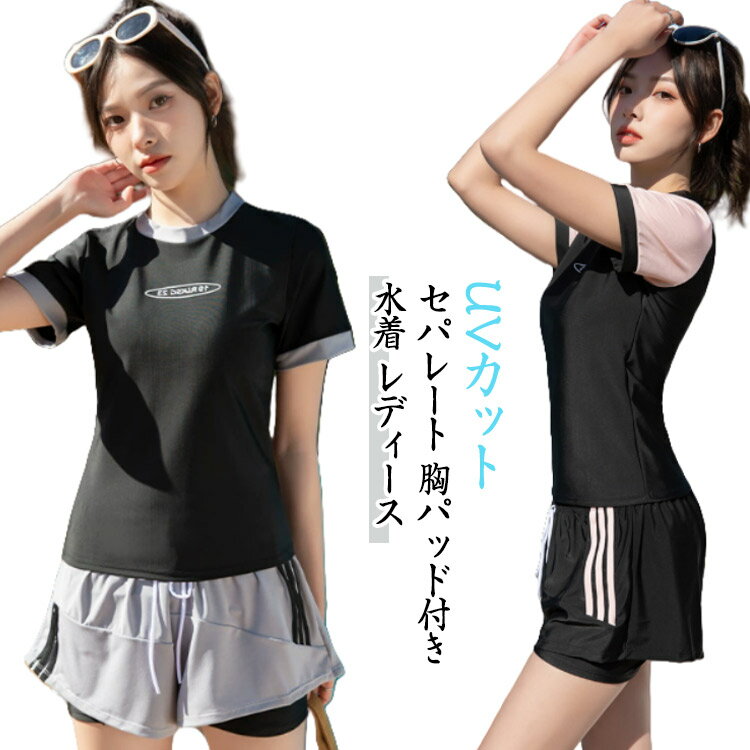 お洋服のように着こなせるデザイン♪柔らかく快適で伸縮性があり、余分な肉を引き締めることができます。涼しげで優雅なシルエットが魅力的。ホルターネックで女性らしさも演出♪タンキニだけどスポーティーになりすぎないのが◎嬉しいパッド付き!!気になる...