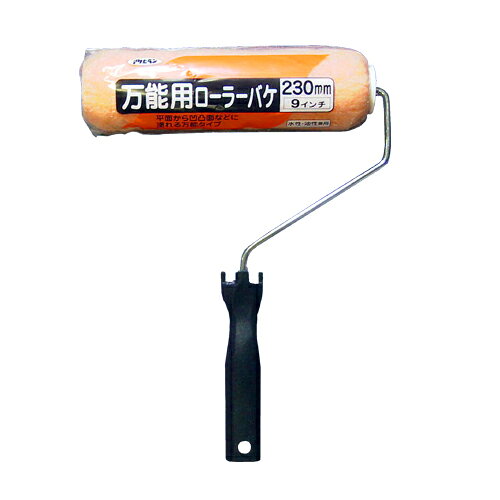 アサヒペン　万能用ローラーバケ　230mm　SR−9 JAN：4970925205568 メーカー：（株）アサヒペン / ブランド：アサヒペン / 原産国：中国 特長 ●内装から外装及び平面から凹凸面など幅広く塗工できる万能タイプのローラー...