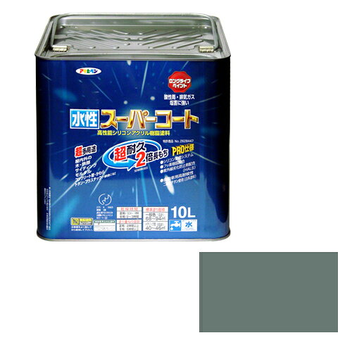 アサヒペン　水性スーパーコート　10L　ライトグレー JAN：4970925416773 メーカー：（株）アサヒペン / ブランド：アサヒペン / 原産国：日本 特長●特殊フッ素樹脂、シリコンアクリル樹脂のシリコン架橋システム及び紫外線劣化...