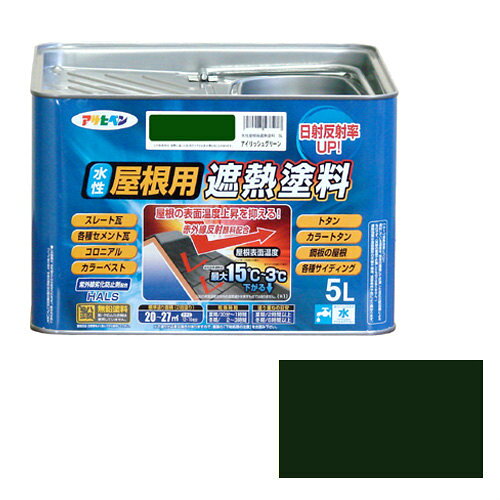◆屋根の表面温度上昇を抑える！◆特長◆●特殊顔料により太陽光の赤外線を反射し、従来の同じ色の塗料に比べて屋根の表面温度の上昇を抑えます。 ●従来塗料に比べ、高い遮熱効果により塗膜の熱による劣化を防ぎます。 ●シリコンアクリル樹脂、HALS（...