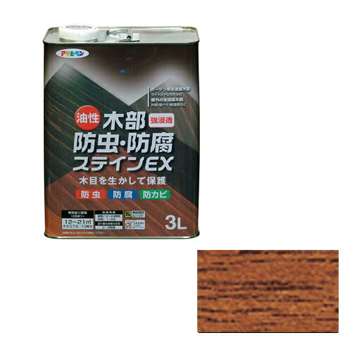 ◆木目を生かした油性木部用途料◆特長◆●防虫・防腐・防カビ効果のある屋外木部専用塗料です。 ●木部に深く浸透し、塗装面はヒビワレやハガレの心配がありません。 ●素材の風合いを生かしたシックなツヤ消し仕上げ。 ●塗りやすく木目を美しく生かしま...