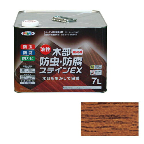 ◆木目を生かした油性木部用途料◆特長◆●防虫・防腐・防カビ効果のある屋外木部専用塗料です。 ●木部に深く浸透し、塗装面はヒビワレやハガレの心配がありません。 ●素材の風合いを生かしたシックなツヤ消し仕上げ。 ●塗りやすく木目を美しく生かしま...