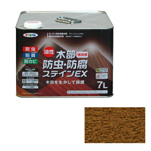 ◆木目を生かした油性木部用途料◆特長◆●防虫・防腐・防カビ効果のある屋外木部専用塗料です。 ●木部に深く浸透し、塗装面はヒビワレやハガレの心配がありません。 ●素材の風合いを生かしたシックなツヤ消し仕上げ。 ●塗りやすく木目を美しく生かしま...