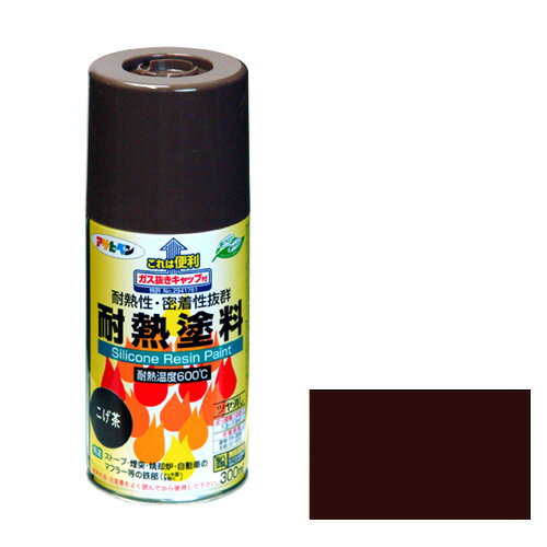 アサヒペン　耐熱塗料スプレー　300ML　こげ茶 JAN：4970925558039 メーカー：（株）アサヒペン / ブランド：アサヒペン / 原産国：日本 特長●耐熱性にすぐれ、最高600℃に耐えます。●変色が少なく密着性にすぐれています...