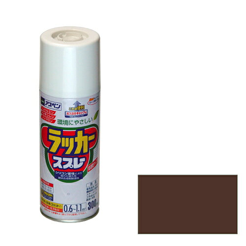 アサヒペン　アスペンラッカースプレー　300ML　ブラウン JAN：4970925568311 メーカー：（株）アサヒペン / ブランド：アサヒペン / 原産国：日本 特長●タレにくくて作業性が良く、美しいツヤに仕上がります。 用途●電気器...