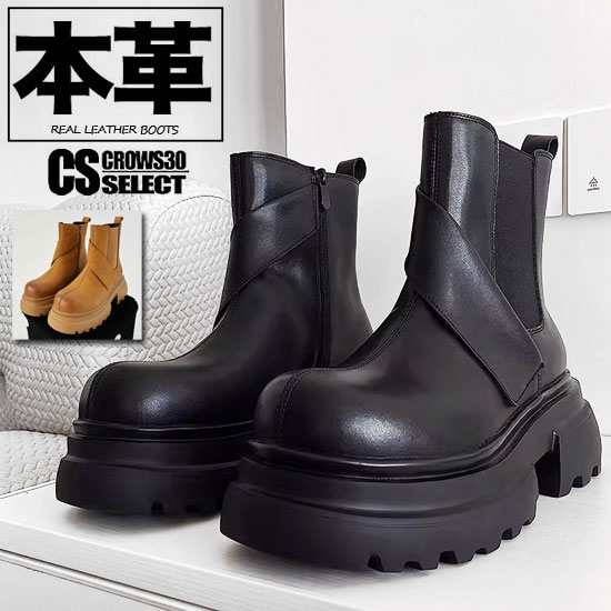 当店の洋服は細身シルエットになります。インポート商品など、サイズ交換・返品などが出来ない商品も数多くありますので、採寸表を必ず確認のうえ、ご注文いただきますよう、お願いいたします。[CROWS 30 SELECT]超少数限定本革レザー厚底7...