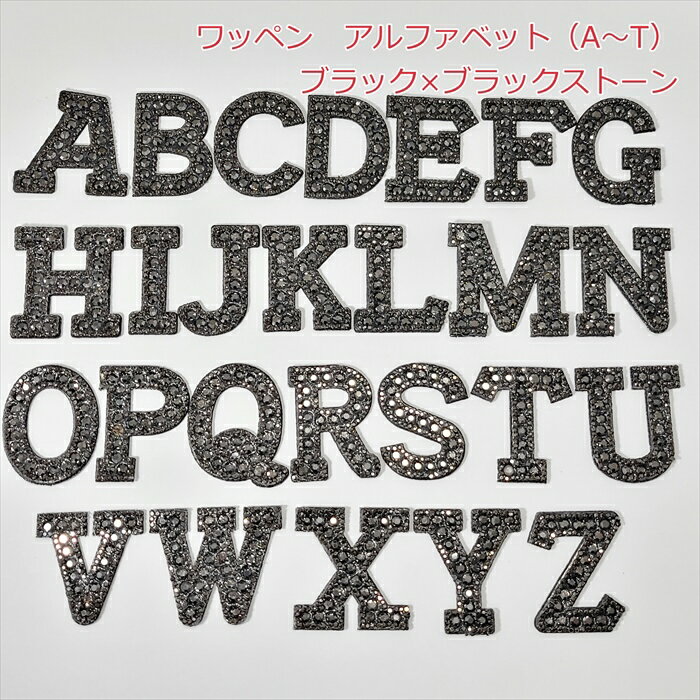 商品説明サイズ全長　約45mm　文字によって横幅サイズが異なります。 個数1個の価格になります。注意 ・メール便での発送が可能ですが封筒での発送になります。 ・文字によって横幅サイズが異なります。 ・布用接着剤または糸で縫い付けることを推奨...