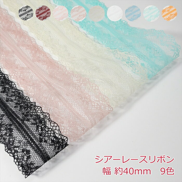 商品説明サイズ幅 約40mm長さ リボン1mの価格になります。 2m以上ご希望時は、数量を増やして購入してください。注意 ・両端が波形状のため幅寸法は多少ばらつきますが、良品とさせていただきます。 ・リボンの製造工程で稀にわずかな織り傷や針...