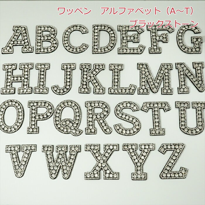 商品説明サイズ全長　約45mm　文字によって横幅サイズが異なります。 個数1個の価格になります。注意 ・メール便での発送が可能ですが封筒での発送になります。 ・文字によって横幅サイズが異なります。 ・布用接着剤または糸で縫い付けることを推奨...