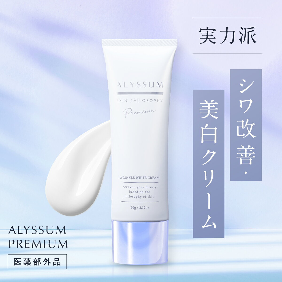 使用上のご案内 ■透明美肌 / シワ改善 / 肌荒れ防止従来のナイアシンアミドだけでなく、グリチルリチン酸2Kも医薬部外品として”有効量”をしっかりと配合。医薬部外品として「透明美肌 / シワ改善 / 肌荒れ防止」の複数効果が承認された、よ...