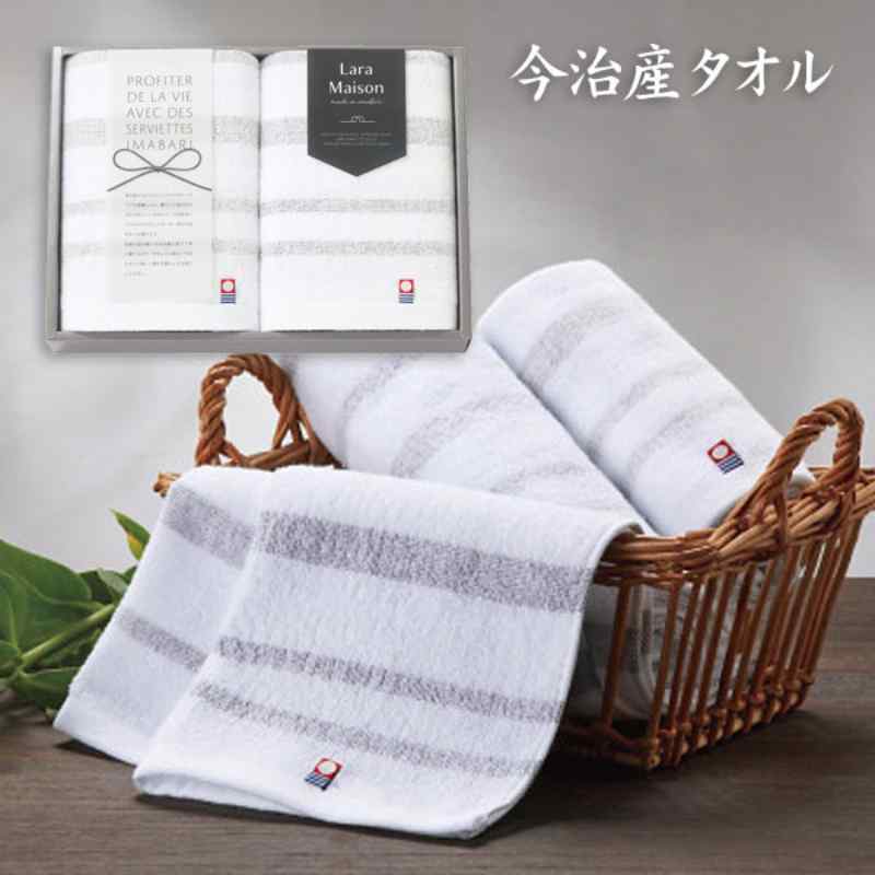 商品内容 フェイスタオル2枚 ブランドララメゾン メーカー品番64020 商品サイズ約34×75cm 商品材料綿100％ 加工地日本 包装種別区分化粧箱入 箱サイズ幅 30×奥行 22×高さ 5cm 重量355g 保存状態常温光のように明る...