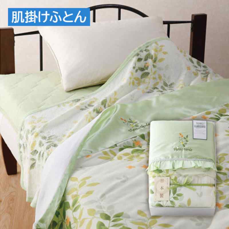 ブランド越後ふとん ブランドビエント・ベルデ メーカー品番VV-2800 商品サイズ約140×190cm 商品材料ふとんがわ＝ポリエステル80％・綿20％・詰めもの＝ポリエステル100％（約0.5kg） 包装種別区分化粧箱入 箱サイズ幅 3...