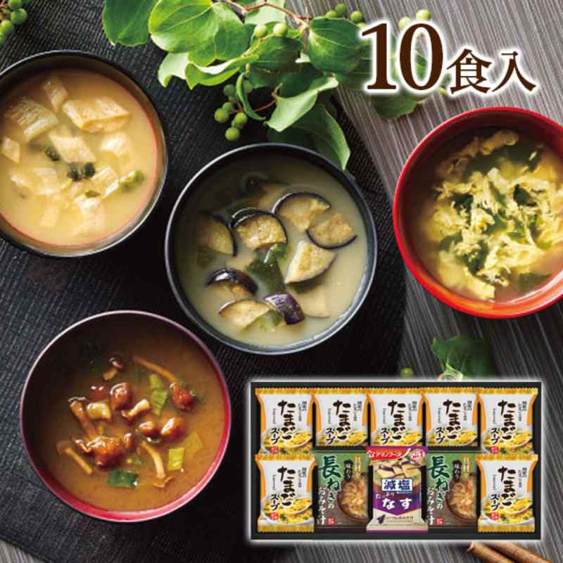 商品内容 たまごスープ×7、具材を味わうおみそ汁長ねぎ×2、アマノフーズ減塩いつものお味噌汁なす×1（計10食）（フリーズドライ） メーカー品番HDN-252 包装種別区分化粧箱入 箱サイズ幅 34.5×奥行 18.5×高さ 3.5cm 重...