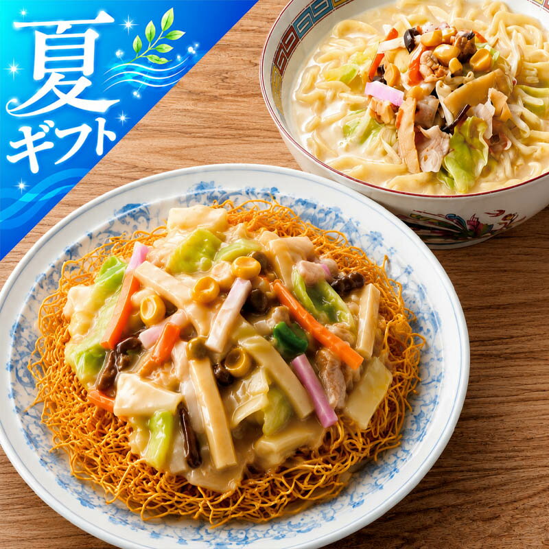 7種の具材本場長崎で作ったちゃんぽん・皿うどんセットは、ゆでるだけでご家庭で手軽に楽しめる麺のギフトです。喉ごしのよい本格的な味わいを、季節を問わずお召し上がりいただけます。 商品詳細 型番CS-A セット内容7種の具材本場長崎で作った（ち...