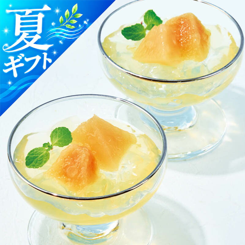 山梨県産 桃果肉入りゼリーは、ティータイムや午後のひとときを彩るスイーツギフトです。見た目も華やかで、手土産やお祝いの贈り物にも喜ばれます。 商品詳細 型番FDFDP16 セット内容70g×8 商品特長味にも見た目にもこだわった山梨県産の桃...
