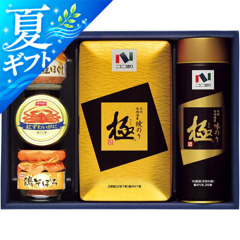 ニコニコのり 極のり・缶詰・瓶詰詰合せは、常温で保存でき、必要なときにすぐ使える便利なグルメギフトです。ご飯のお供やお酒のおともとして、食卓に重宝します。 商品詳細 型番MB-40R セット内容味のり（8切5枚）×10袋詰、焼のり（2切7枚...